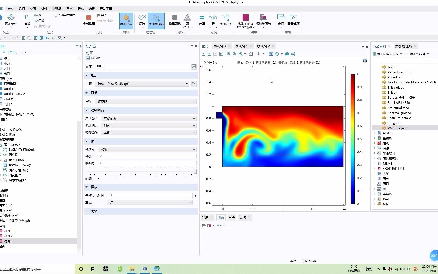 comsol多相流系列之水箱注水