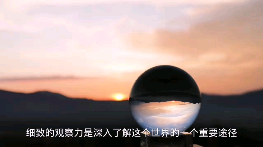 ...世界的一个重要途径,是所有发明创造的起点。为你的作文保驾护航。