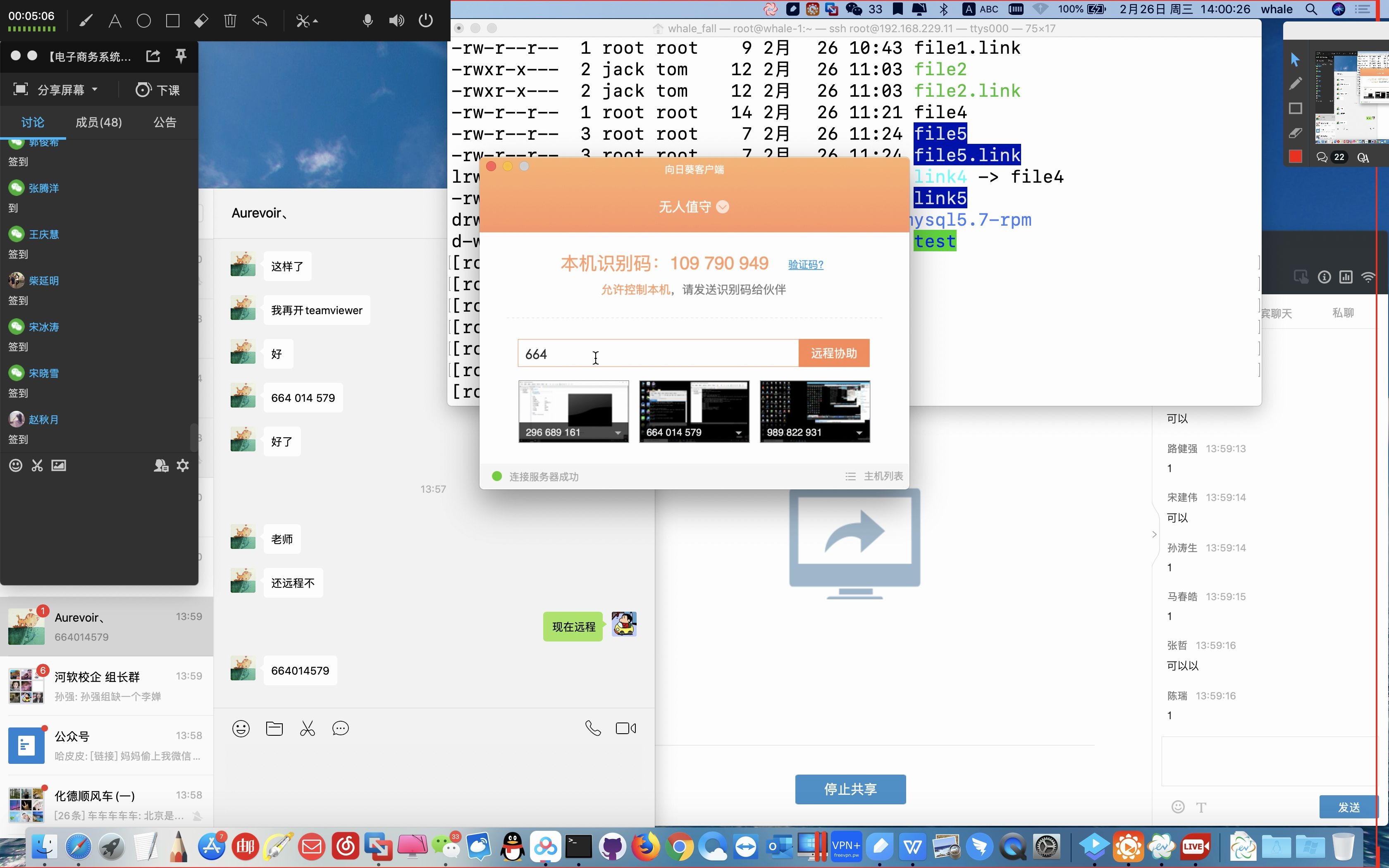 2020.02.26下午-vmware15.5安装centos图形化操作视频