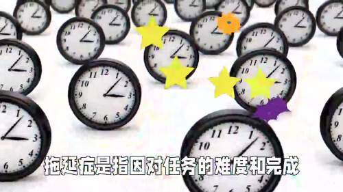 四步告别拖延症!高效人士都在用的时间管理秘诀