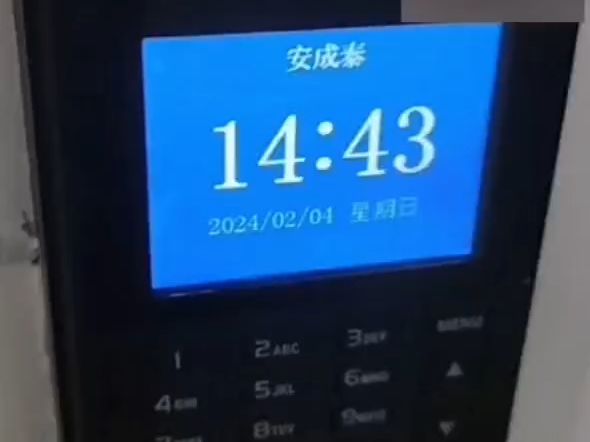 安成泰门禁怎么初始化重置修改更换管理员密码
