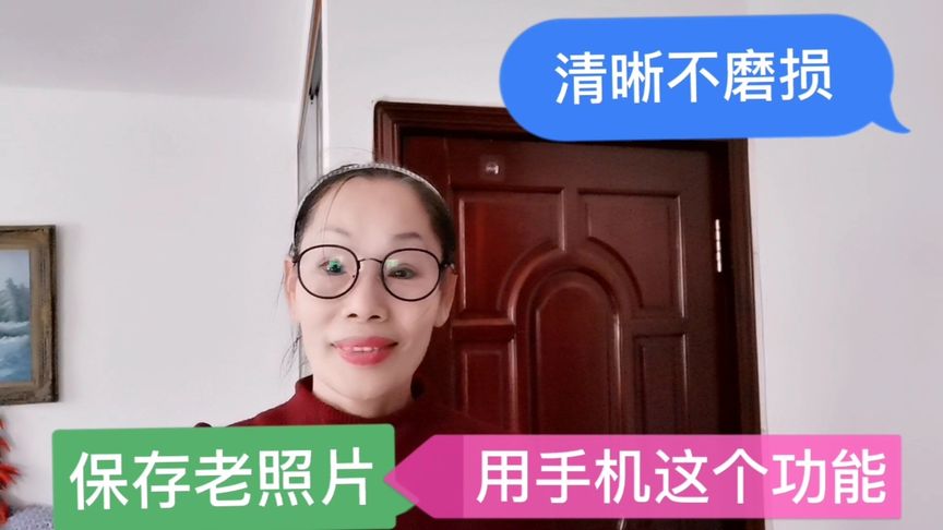 用手机这个功能,扫描保存老照片,清晰不磨损