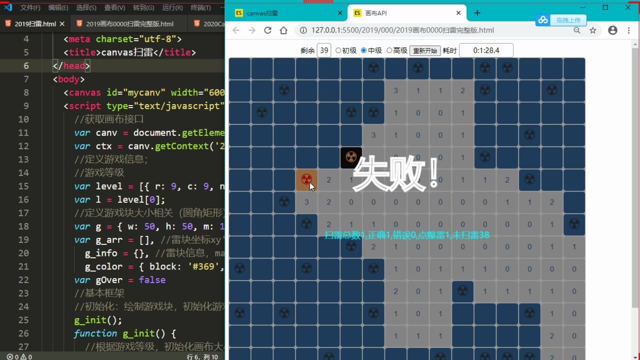Canvas画布实现扫雷游戏-HTML5前端开发JavaScript原生开发
