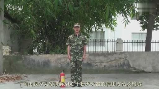 现场讲解灭火器的使用方法及构造原理