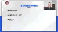 唐琪:保理业务、国内信用证及独立保函等供应链金融业务实务操作及...