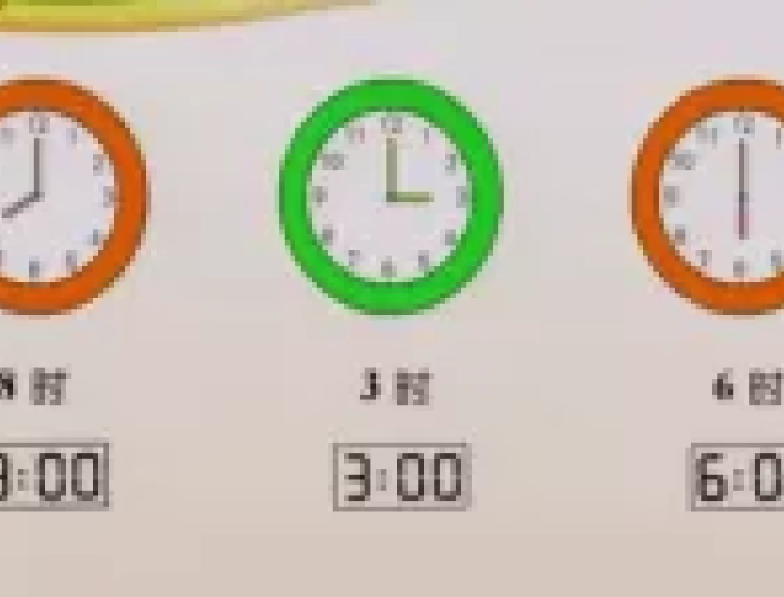 小学数学认识钟表讲解