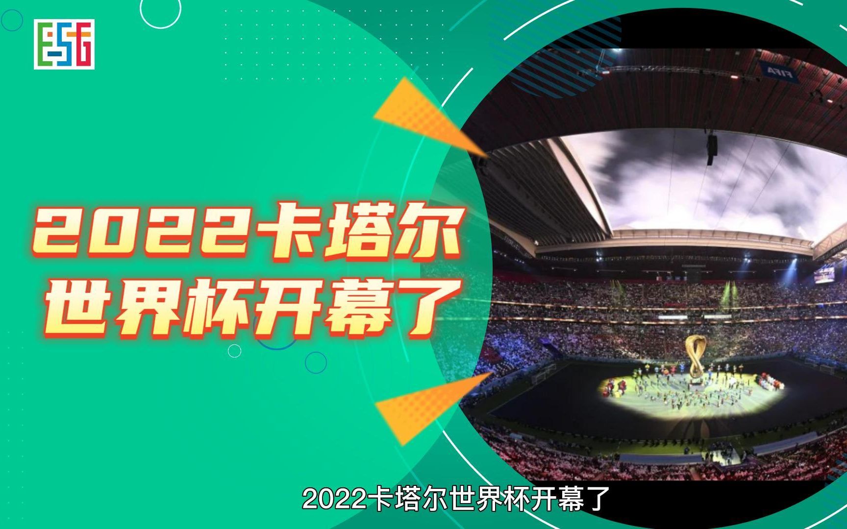 卡塔尔世界杯能实现碳中和吗?