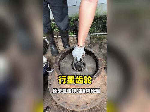 行星齿轮的结构原理
