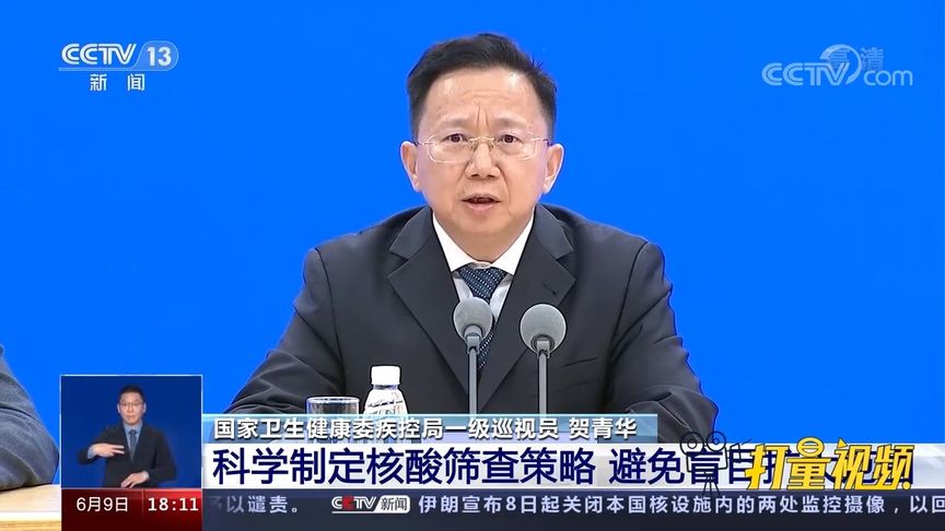 核酸检测证明有效时长依据为何?权威答案在这|共同关注