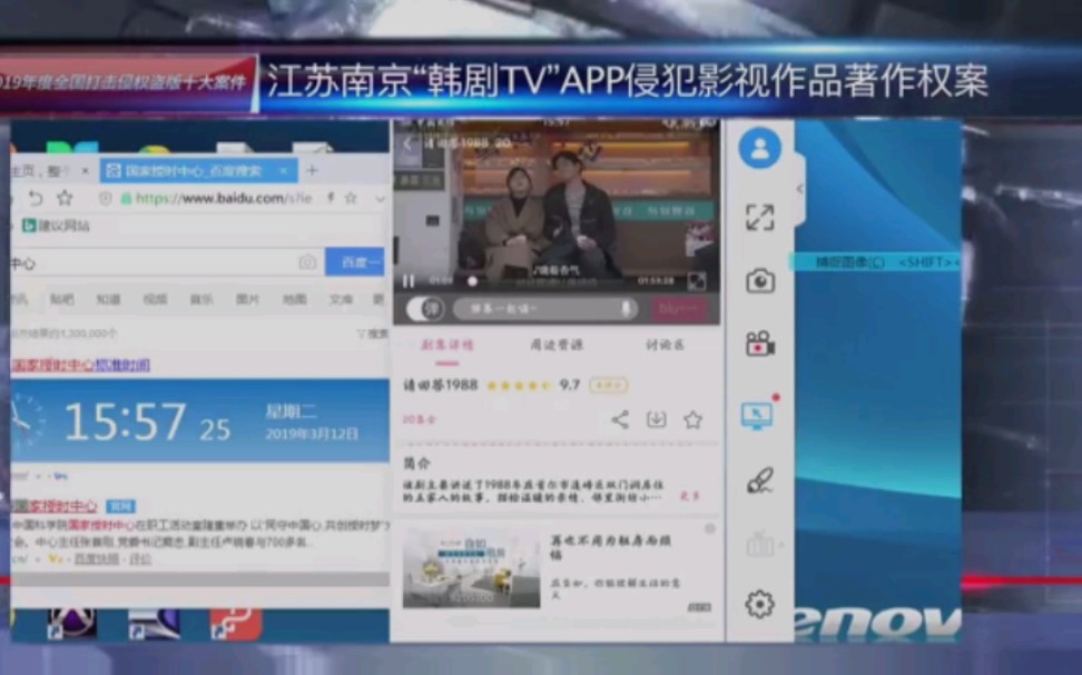韩剧TV被罚款83.9万!并被国家版权局列入全国十大侵权案件
