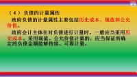 初级会计实务第8章