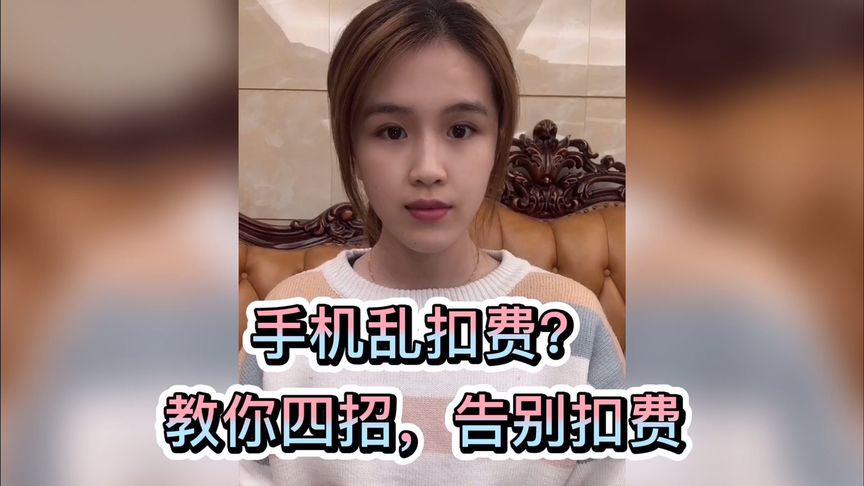 教你关闭微信支付宝自动扣费,关闭苹果订阅!