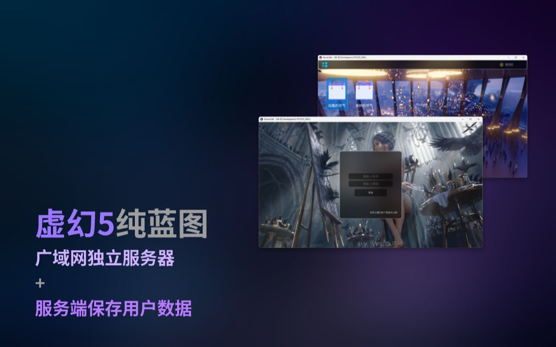虚幻5纯蓝图广域网独立服务器+服务端保存用户数据-编写简易商店...