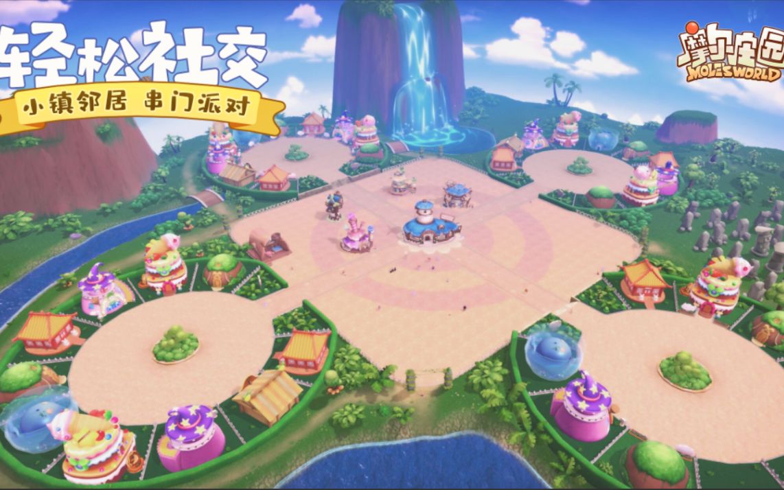 【庄园情报站】社交玩法测试来啦!