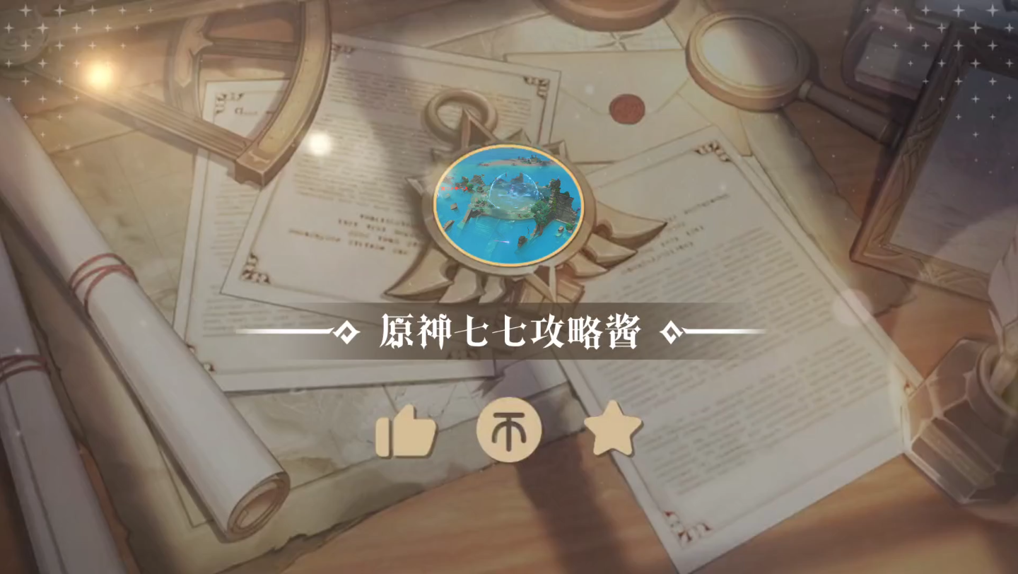 【原神】远吕羽氏遗事1至5,所有柱子默认调法攻略