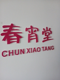蒂法等身手办 