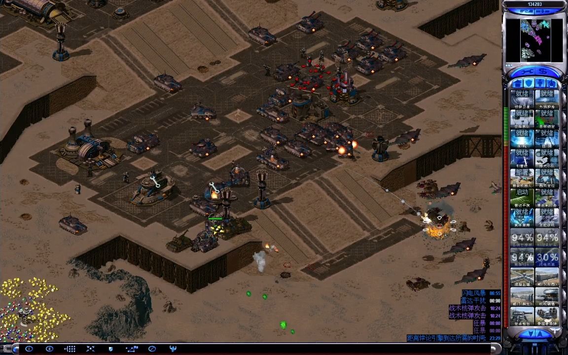 红警2心灵终结3.3.6:盟军任务23逆流而上试玩_单机游戏热门视频