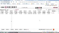 工商银行网上转账流程 工行网银使用方法 工商网银使用方法
