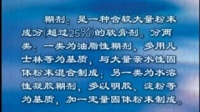 兽药知识及安全使用与管理(1)--兽药基础知识