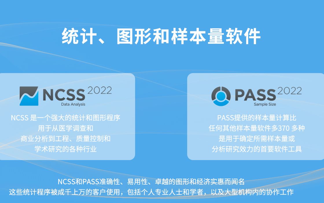 PASS产品特征