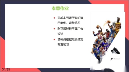 最容易听懂的PS(平面设计)课程 第10章Photoshop基础-储存选区(二)