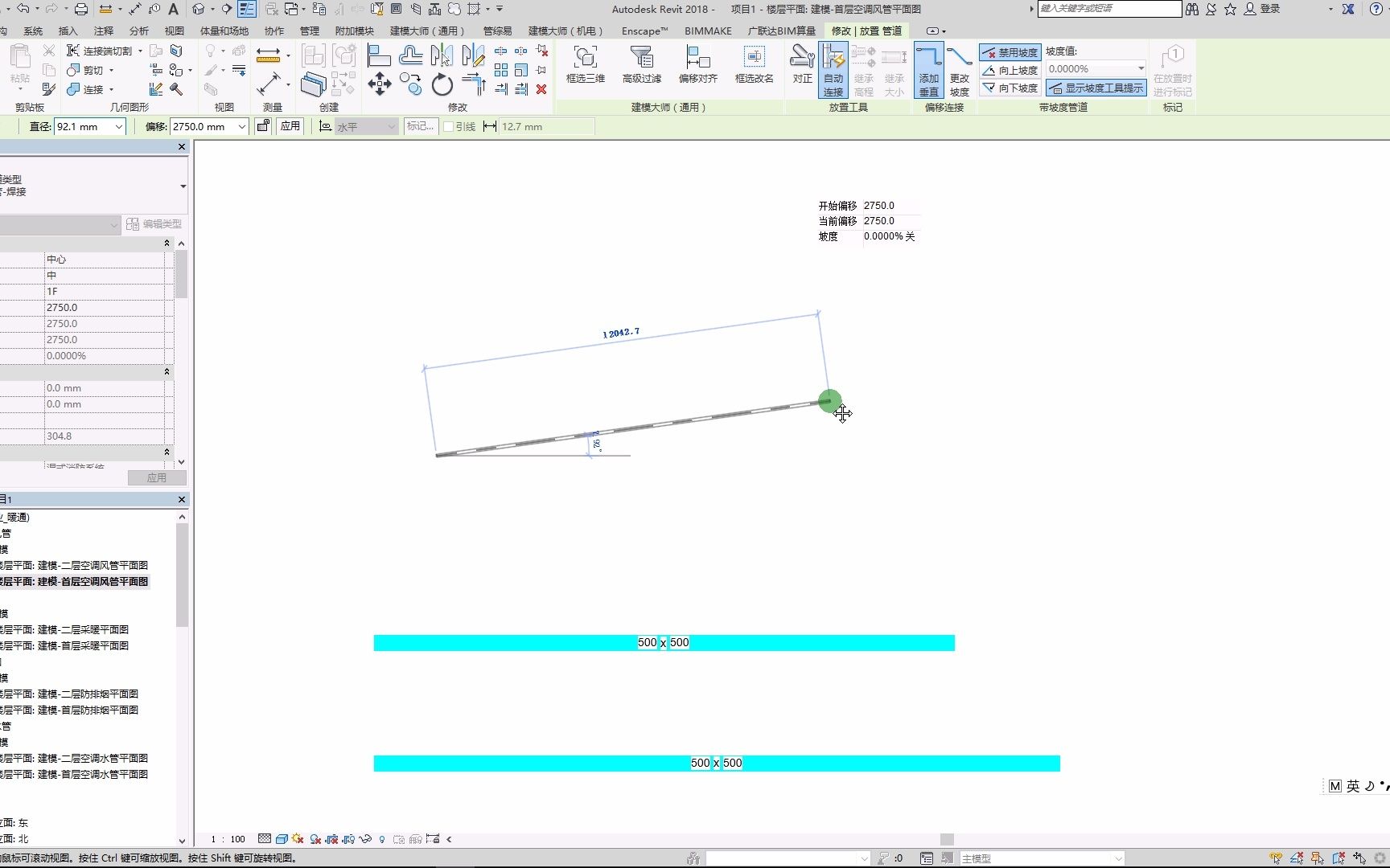 Revit管道坡度提示及自动标记