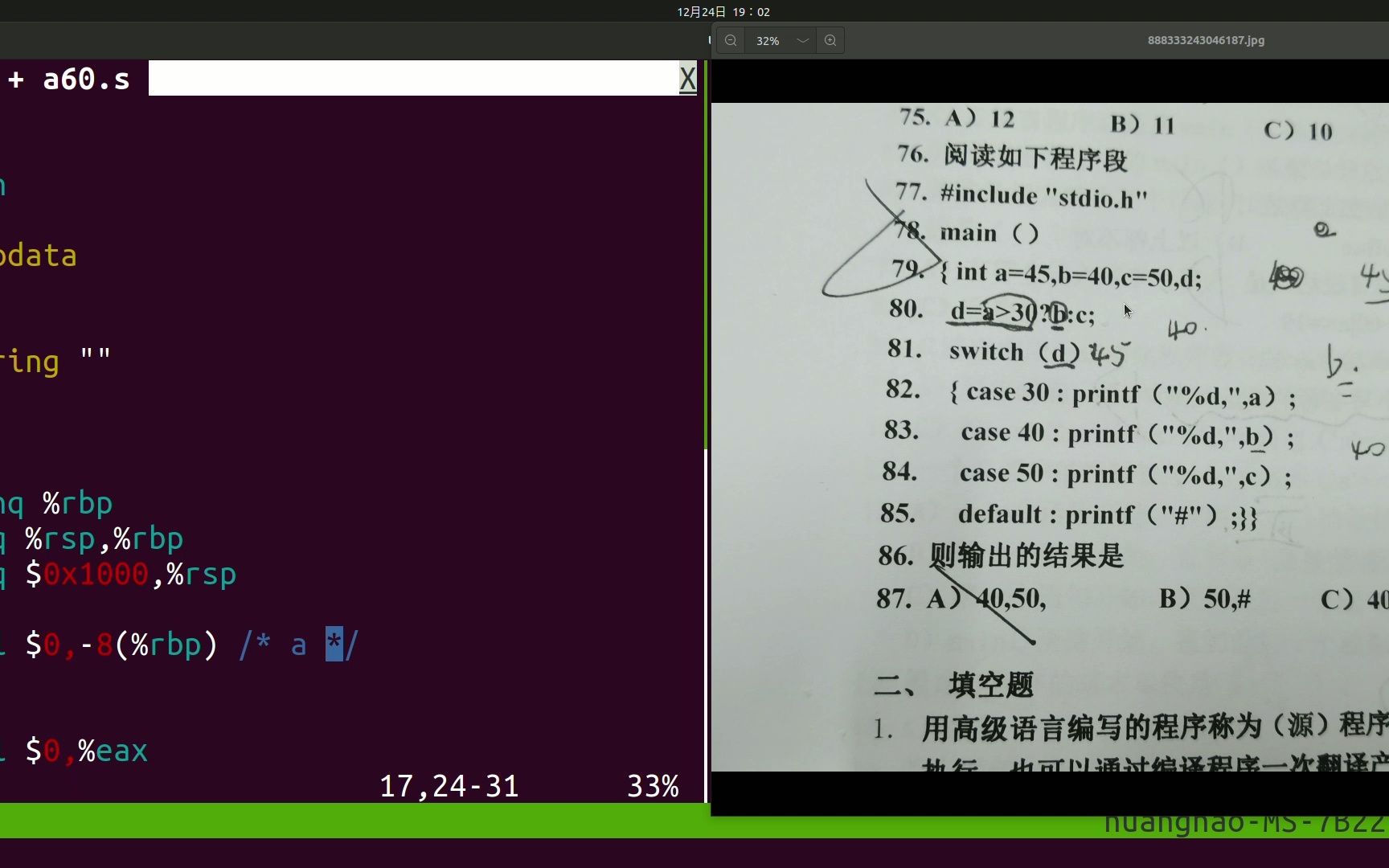 通过汇编来分析程序的输出结果