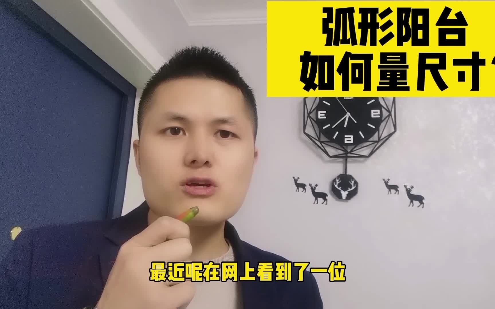 石材下料,遇到弧形阳台,应该如何精准地量出尺寸?cad绘图必备