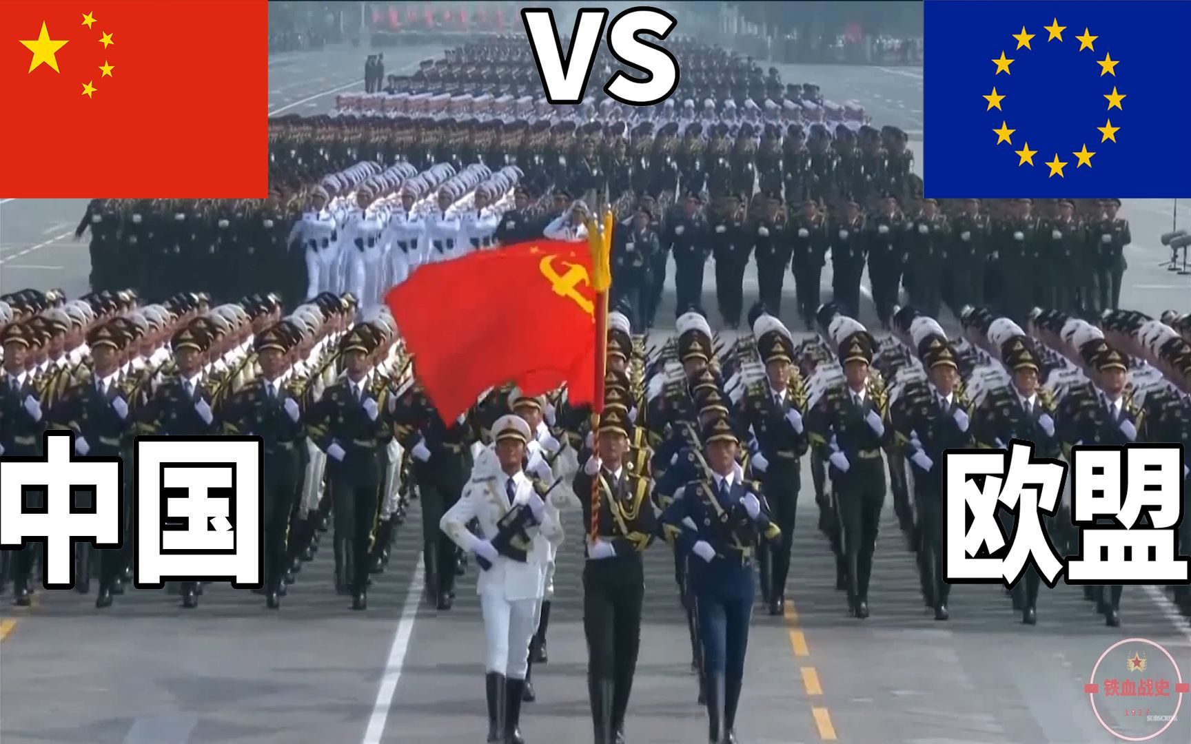 中国VS欧洲二十四国2020年军事实力对比