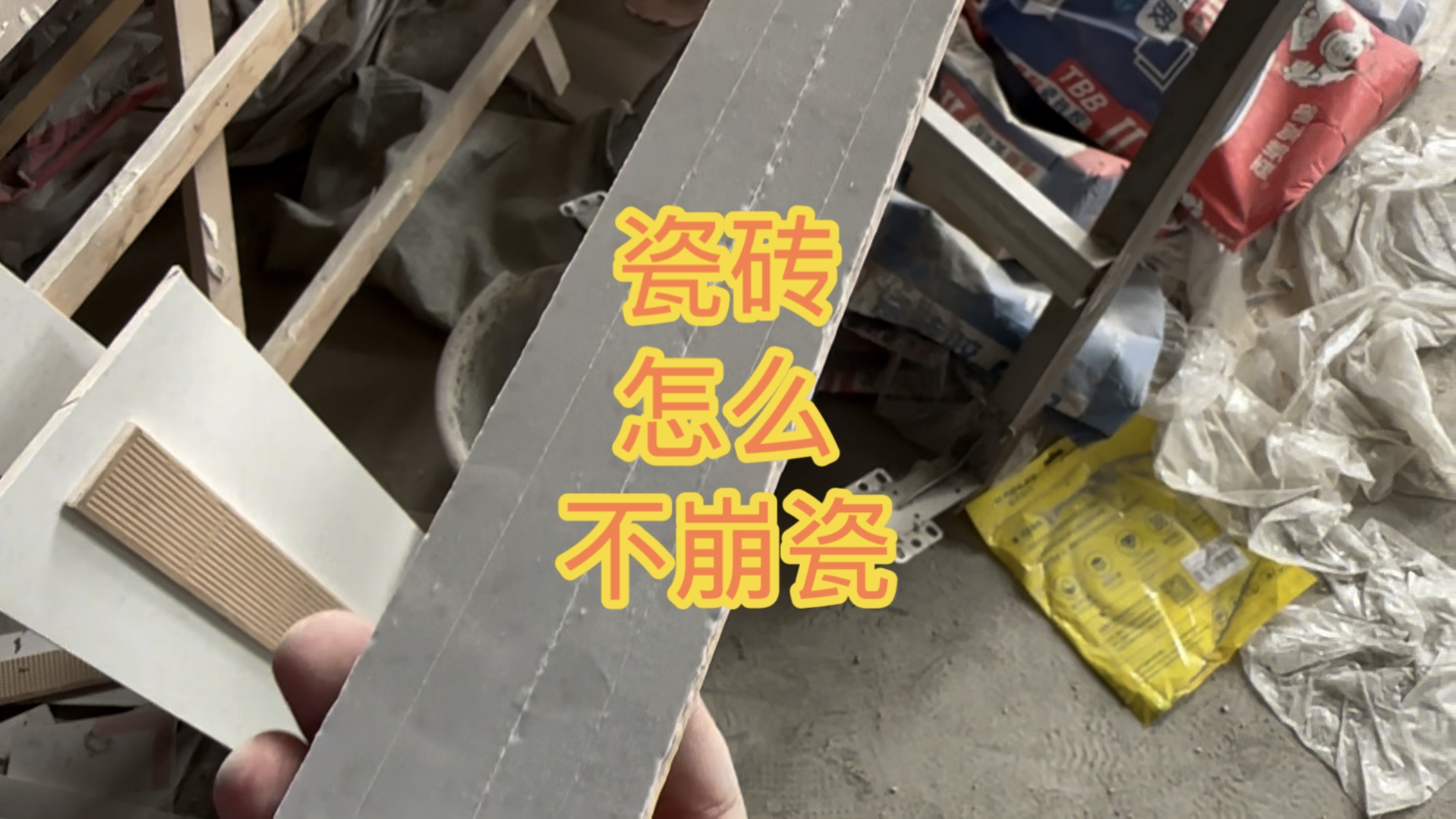 瓷砖推刀怎么用才能不崩瓷,不崩边,分享一下我自己的心得体会