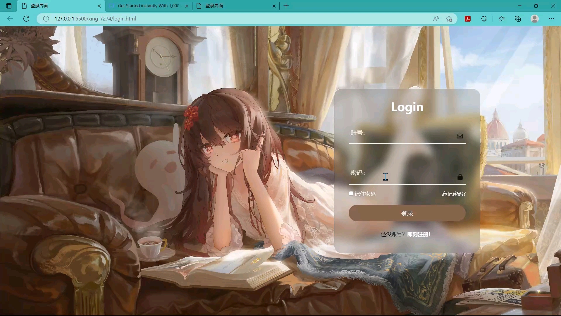 〔新手练习〕HTML5+CSS登录页面