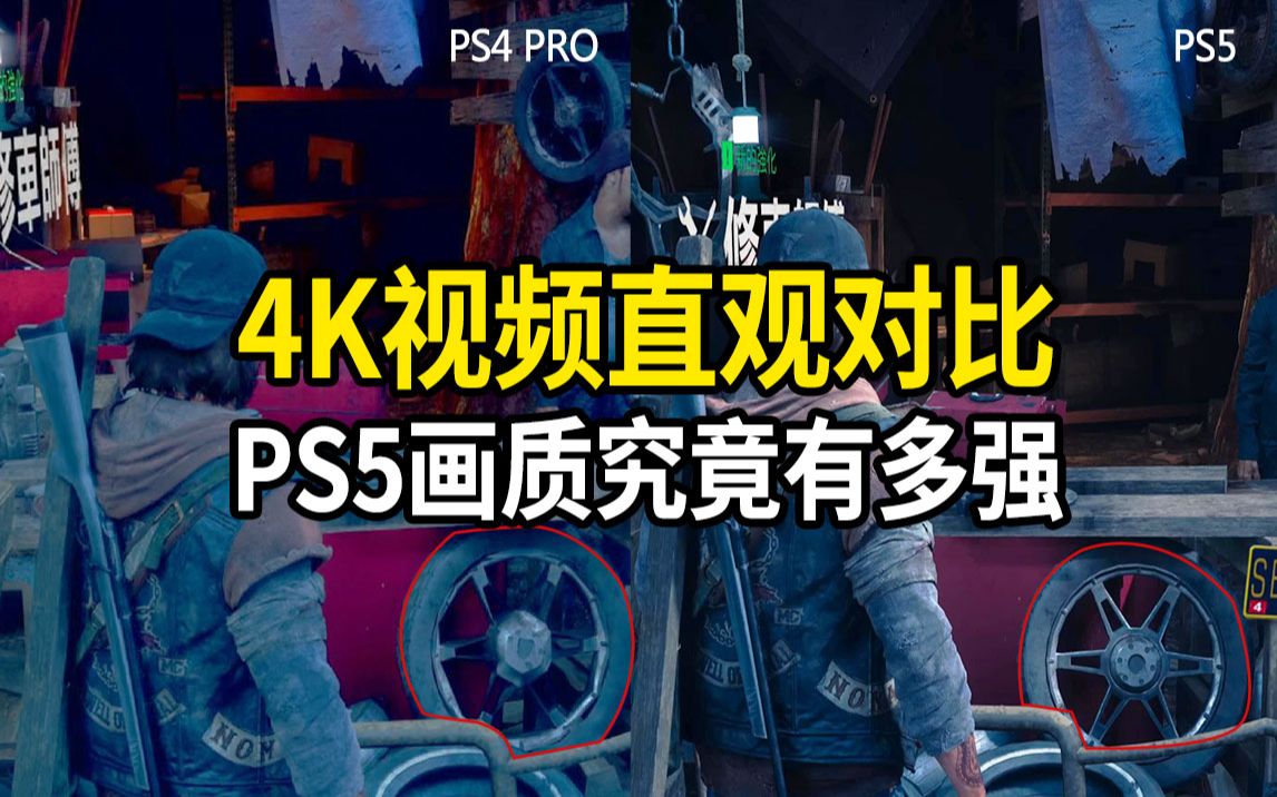 ...测试直观感受PS4/PS5画质飞跃&高性价比4K电视推荐(AOC 65G2X)