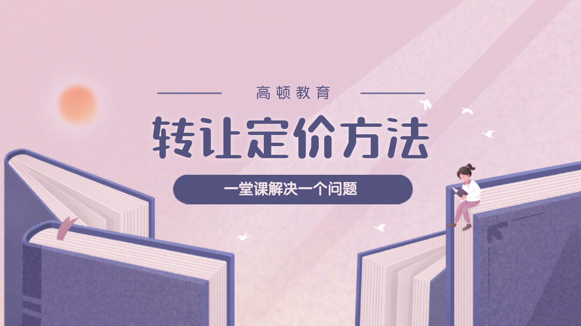 注会CPA税法:转让定价方法