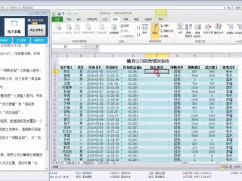 第28套Excel操作题知识点精讲——鹏程公司销售情况统计(vlookup、...