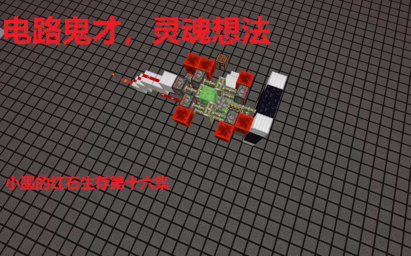 鬼才电路设计,第十六集