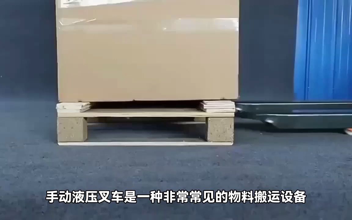 优质手推手动叉车实现高效物料搬运