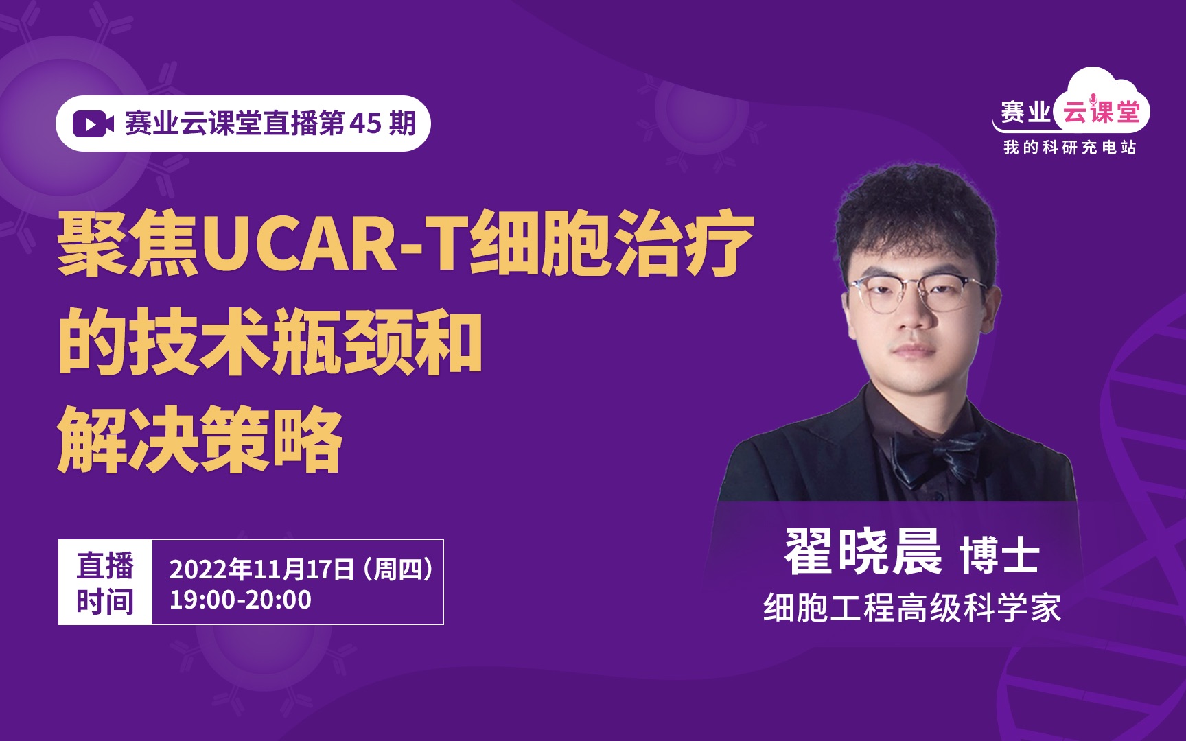 细胞治疗界的新起之秀,通用型CAR-T疗法(UCAR-T)究竟有何玄机?快来...