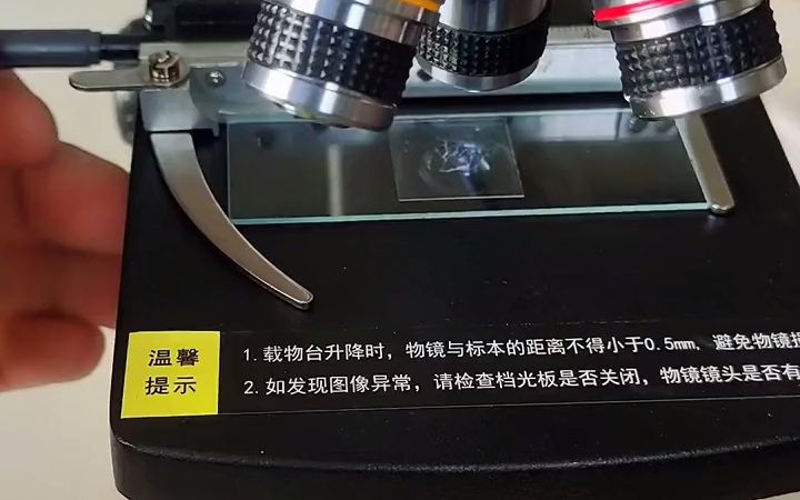 显微镜大作用!水产养殖过程中离不开显微镜的运用,但是你知道怎么调...