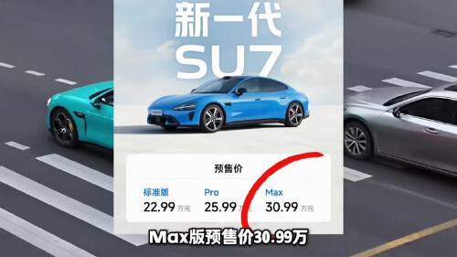 新一代的SU7值得等!