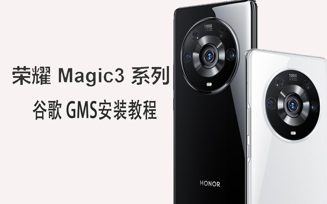 荣耀magic3的多屏协同和有人需要的教程