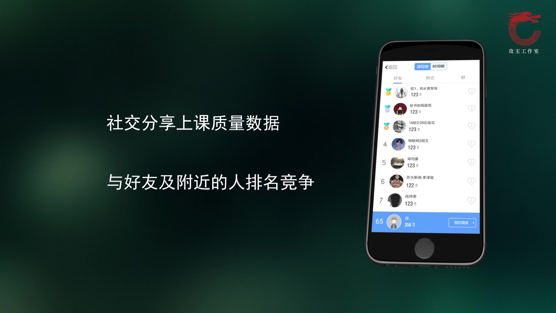 APP 原型设计展示视频 by 执手对影成双 - https://lipk.org