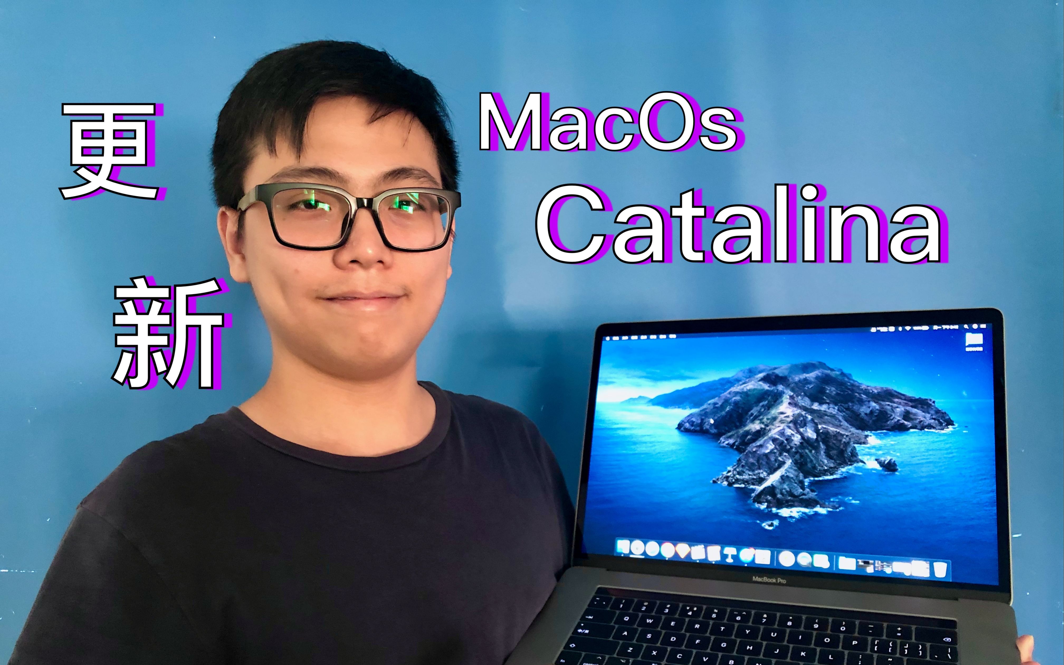 MacOS10.15 Catalina!更新至最新MacOS系统!【亚瑟斯洛歌 ArthurS...