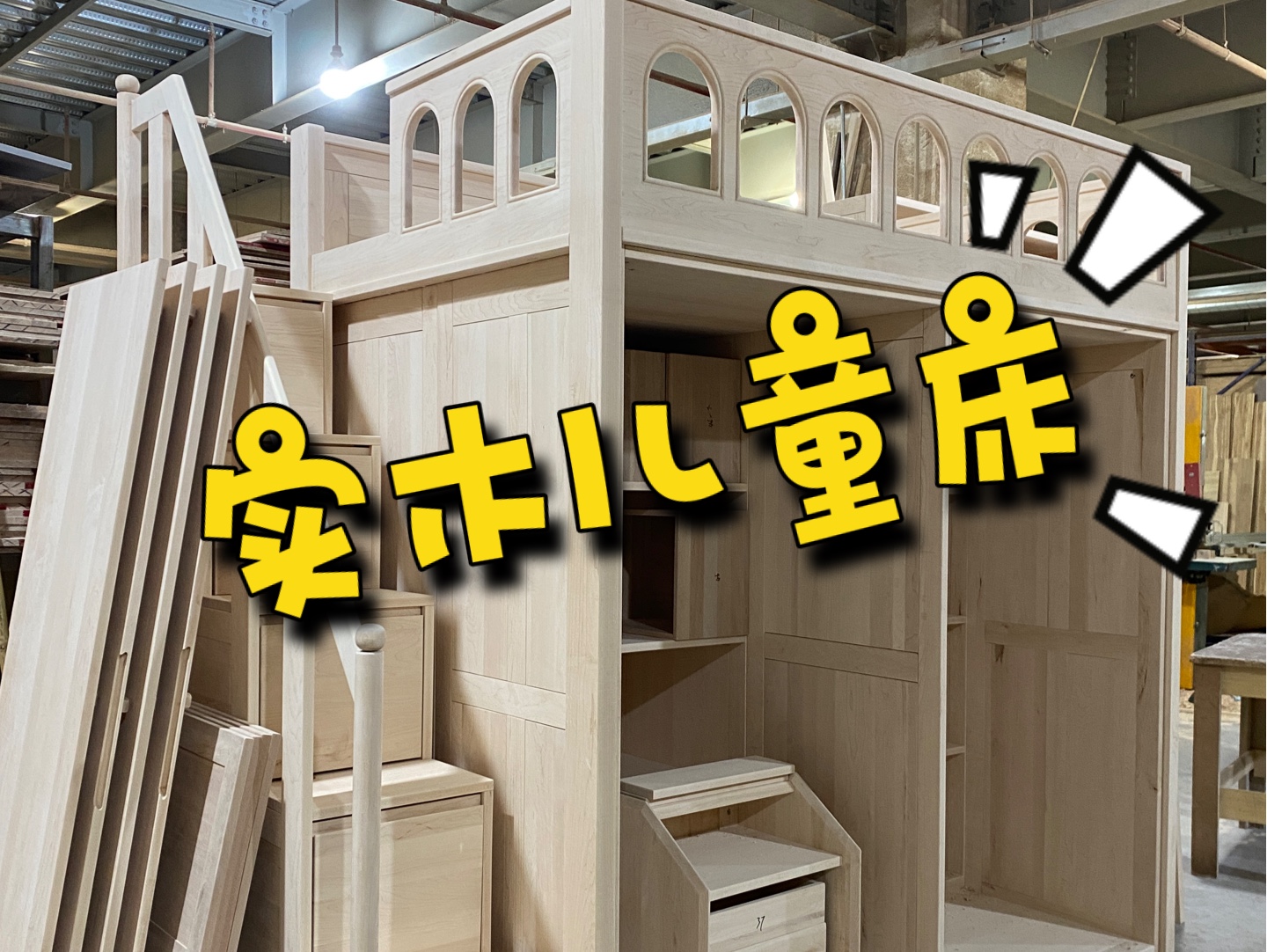 北美硬枫木|实木儿童床|上床下柜设计,省空间又能装! 定制儿童房原木...