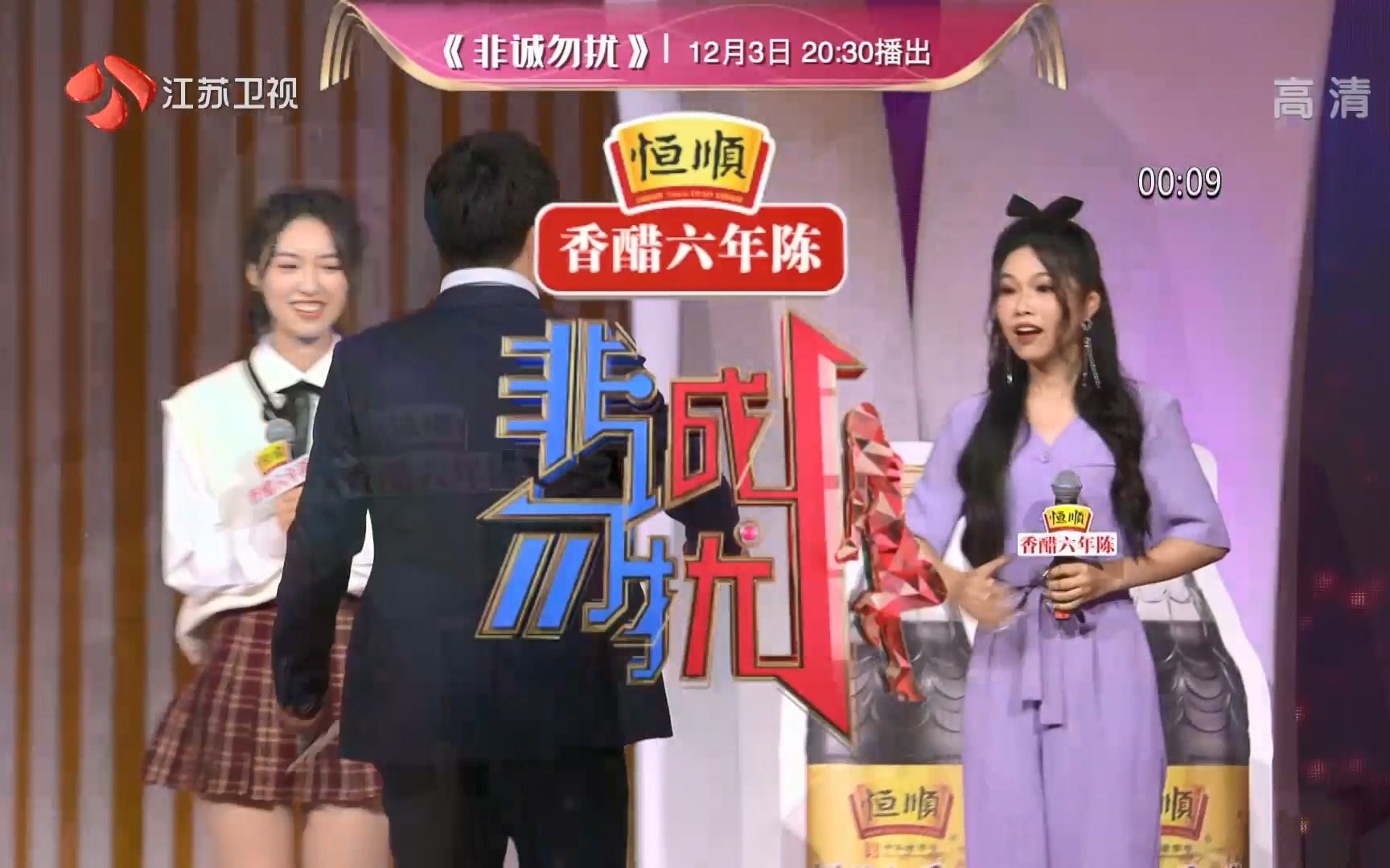 江苏卫视《非诚勿扰》预告片 20221130