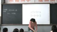 郭家堡中心校潇河湾小学 闫福爱 《方程的认识》 课堂实录