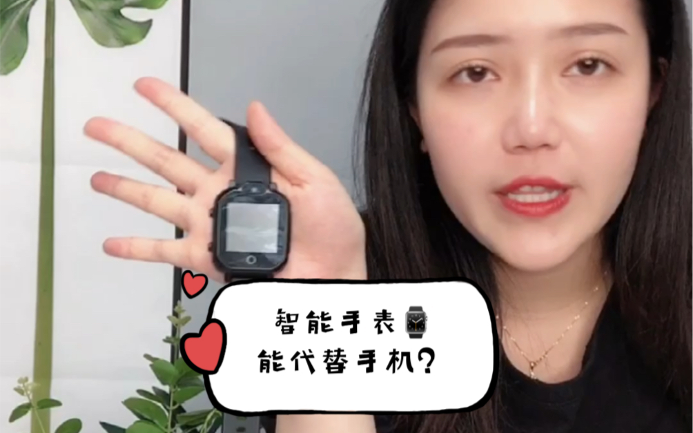 智能手表⌚能代替手机?!看看这款定位电话手表,功能多到刷新认知! #...