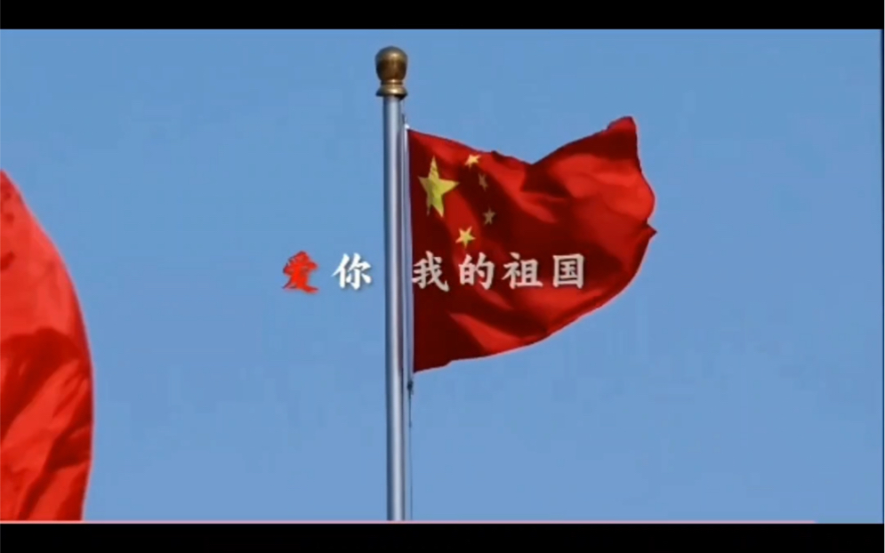 #山河之爱 #公益广告 #推荐 《新时代爱国主义教育实施纲要》公益...