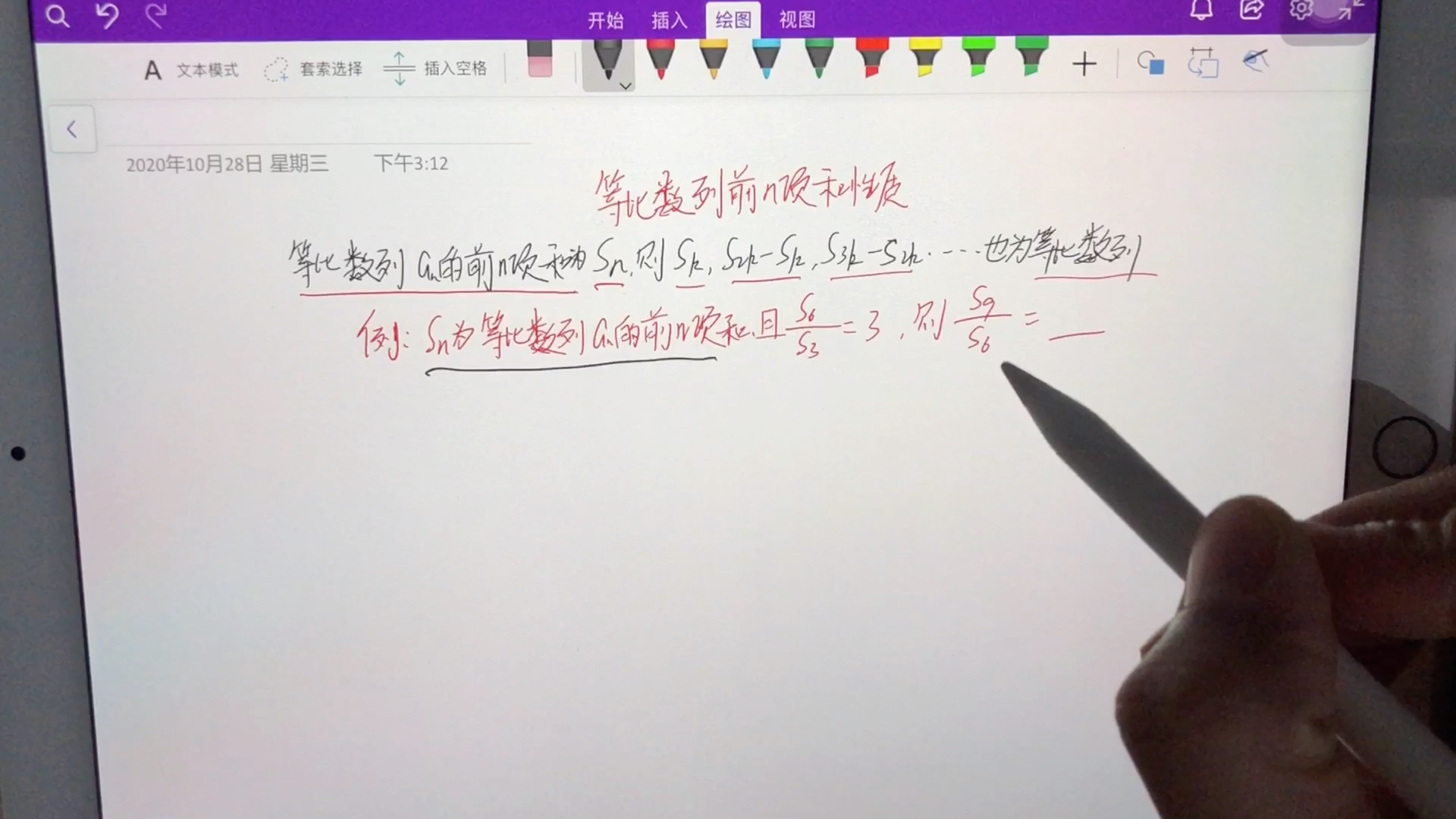 高考数学等比数列前n项和的一个重要性质,学霸做题都用它