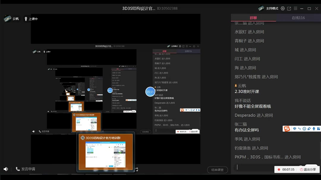20200416_索结构应用培训课