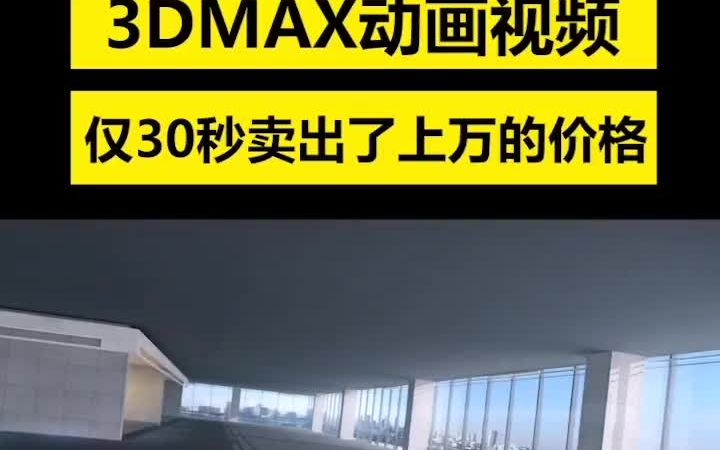 3dmax如果装上这三个插件,做一个生长动画,那就是有手就行